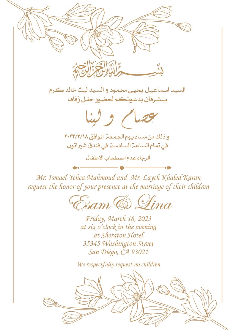 Arabic Wedding Invitation Printable/wedding Invitation - Etsy