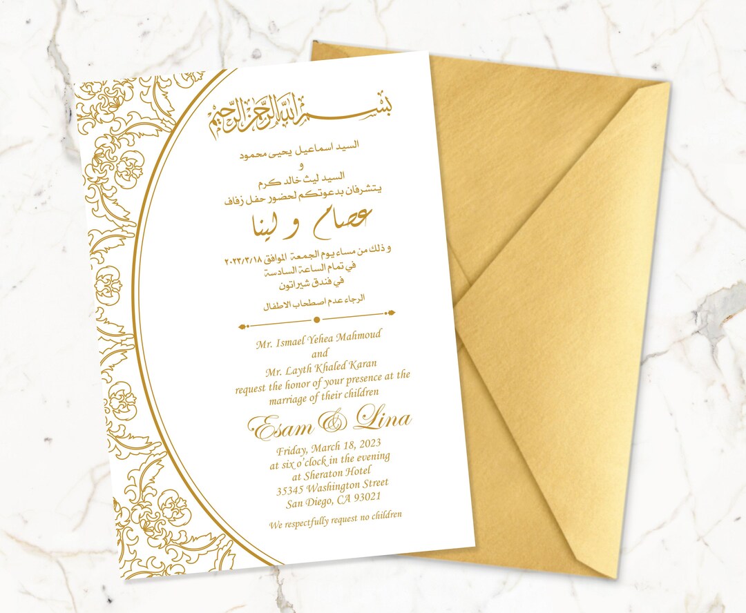 Arabic Wedding Invitation Printable/wedding Invitation Template/arabic ...