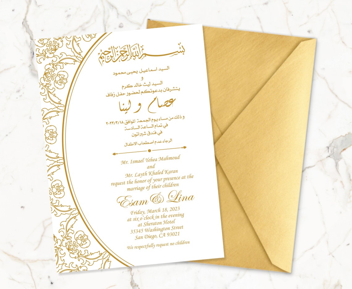 Arabic Wedding Invitation Printable/wedding Invitation - Etsy