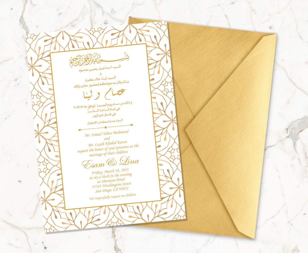 Arabic Wedding Invitation Printable/wedding Invitation Template/arabic ...