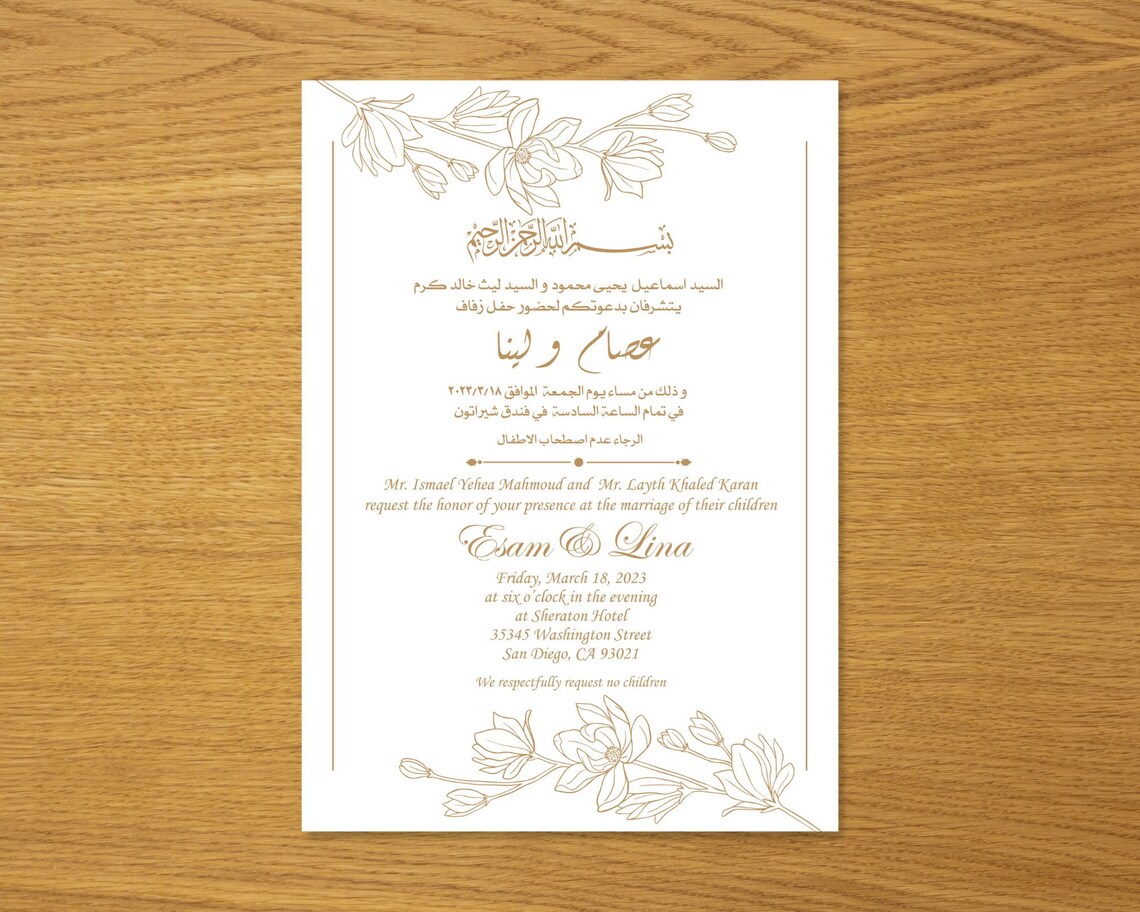 Arabic Wedding Invitation Printable/wedding Invitation - Etsy