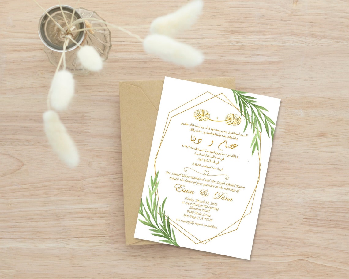 Arabic Wedding Invitation Printable/wedding Invitation - Etsy