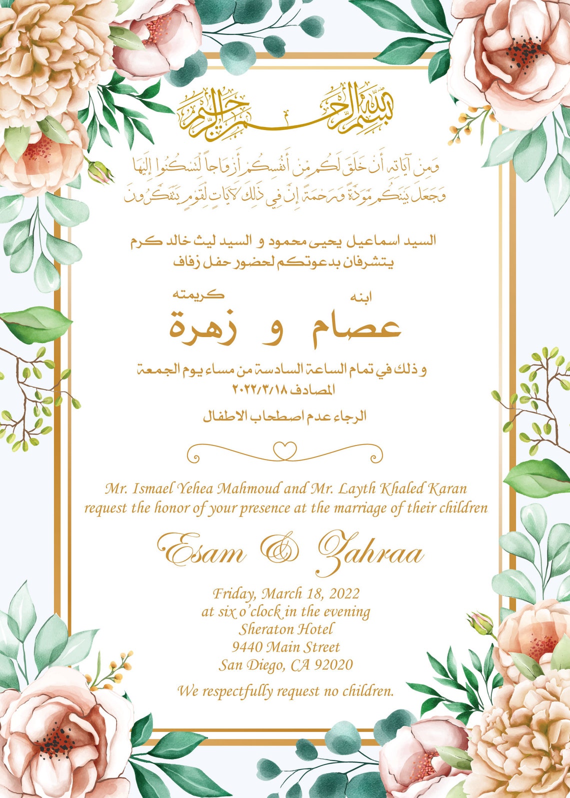 Arabic Floral Wedding Invitation Printable/custom Arabic - Etsy