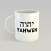 יהוה YAHWEH in English and Hebrew SVG / Vector - Etsy