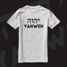 יהוה YAHWEH in English and Hebrew SVG / Vector - Etsy
