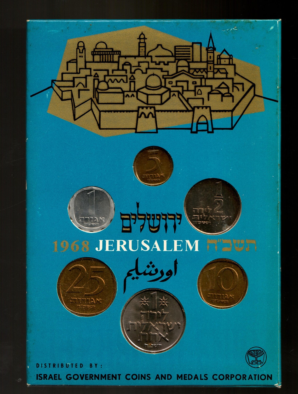 20th anniversary of Israel COINS OF ISRAEL 1948-1968 | Etsy