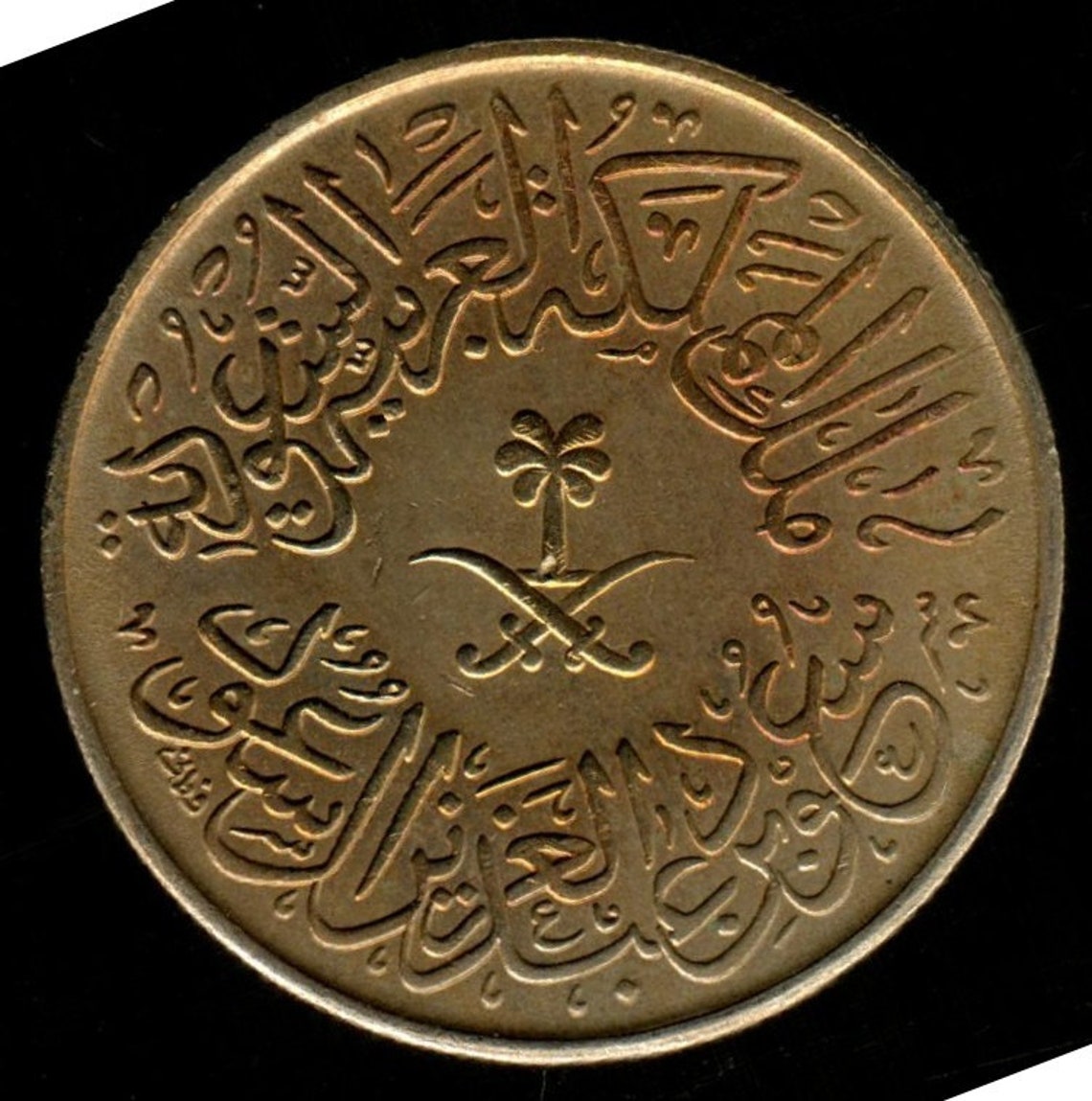 Saudi Arabia King Saud bin Abdulaziz 1953-1964 4 Qirsh | Etsy