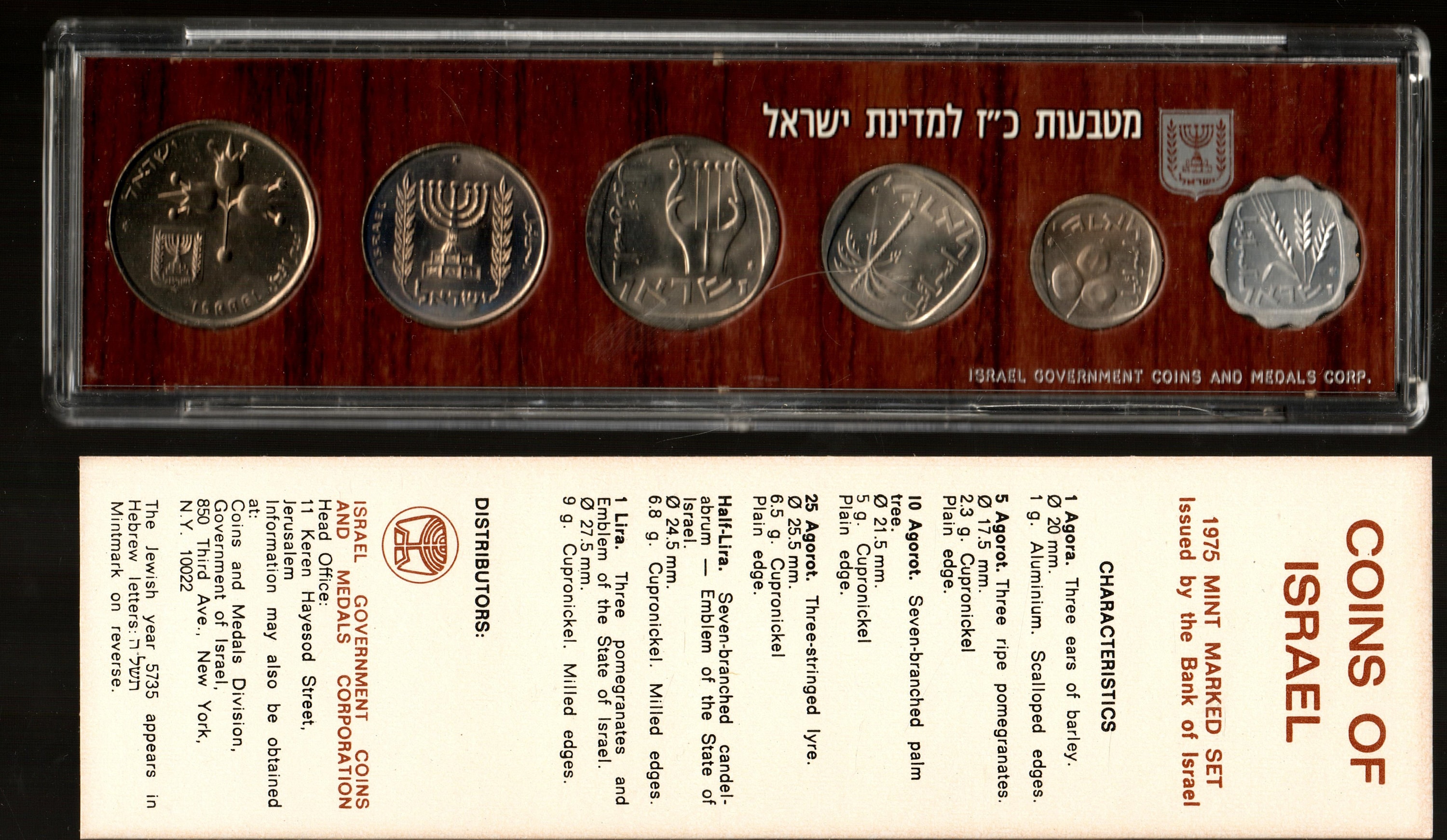 Official 1975 Israel Mint Set Coins | Etsy