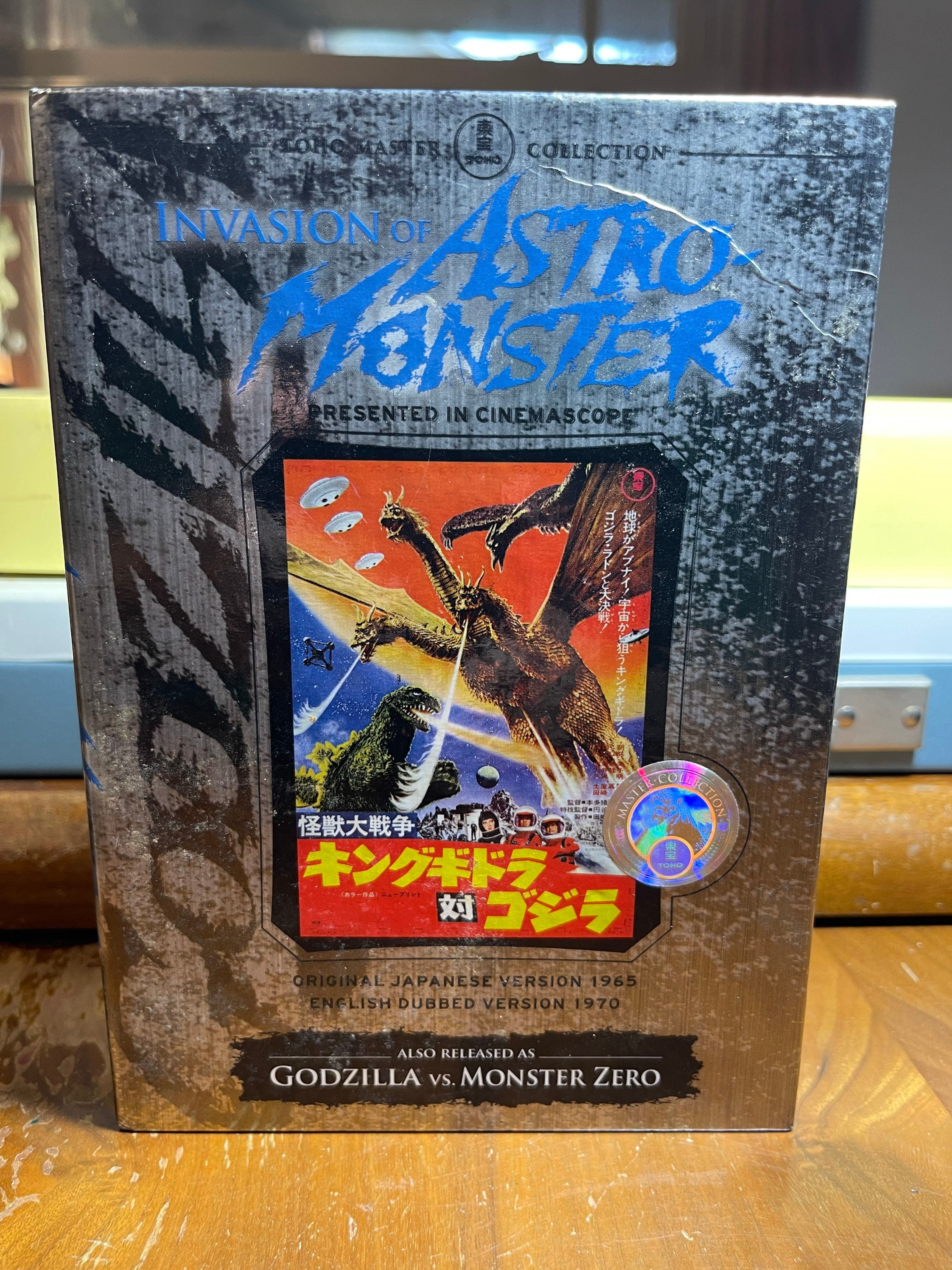 Godzilla Vs Monster Zero