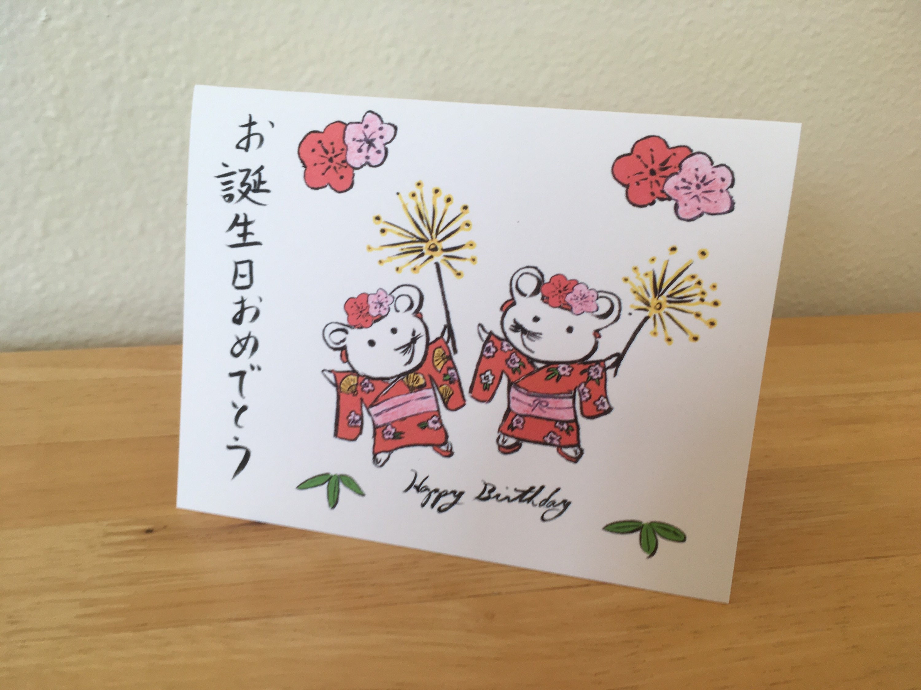 Happy Birthday Japanese Mouse Party Card - Etsy