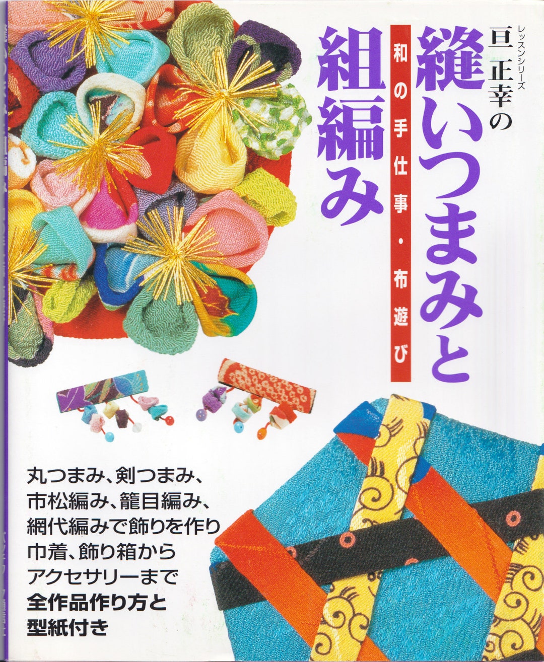 Knitting Stitch Knob & Set Mook – January 1, 2001, Japanese Edition, by ...