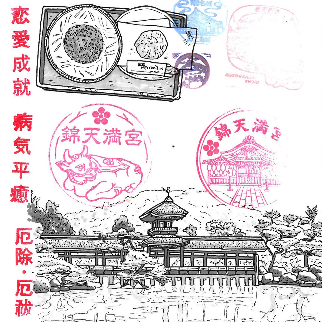 Original Artwork - Pen and Ink Drawing - 'heian Shrine Gardens' in ...