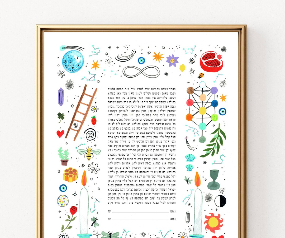 Jewish Magic Ketubah Print - Etsy