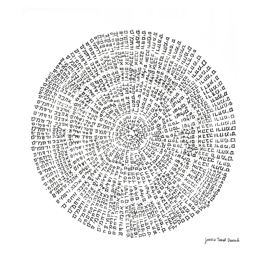 Ahava, Rachamim, Chesed, Veh Shalom Mantra Print - Etsy