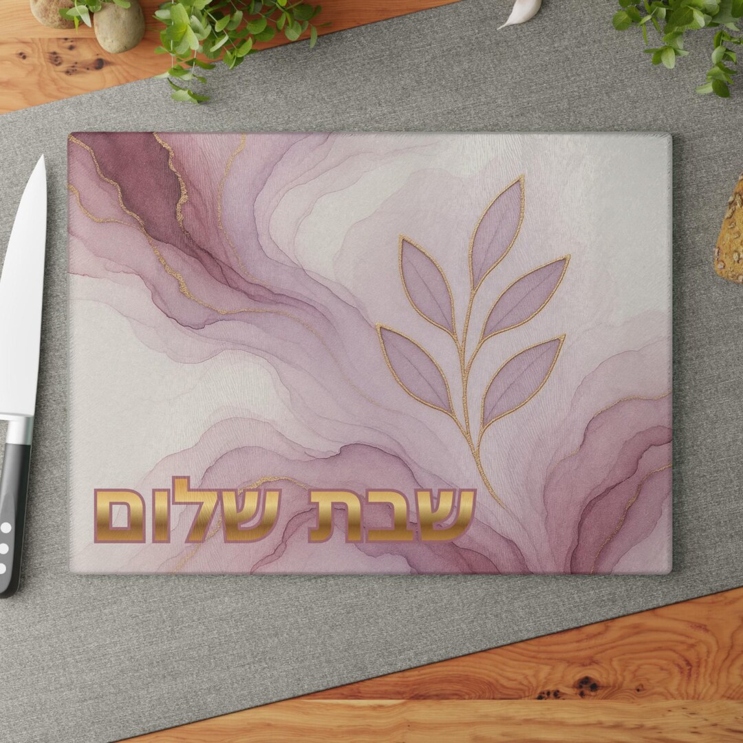 Shabbat Shalom Hebrew Script Glass Challah Board | Pink Marble Olive ...