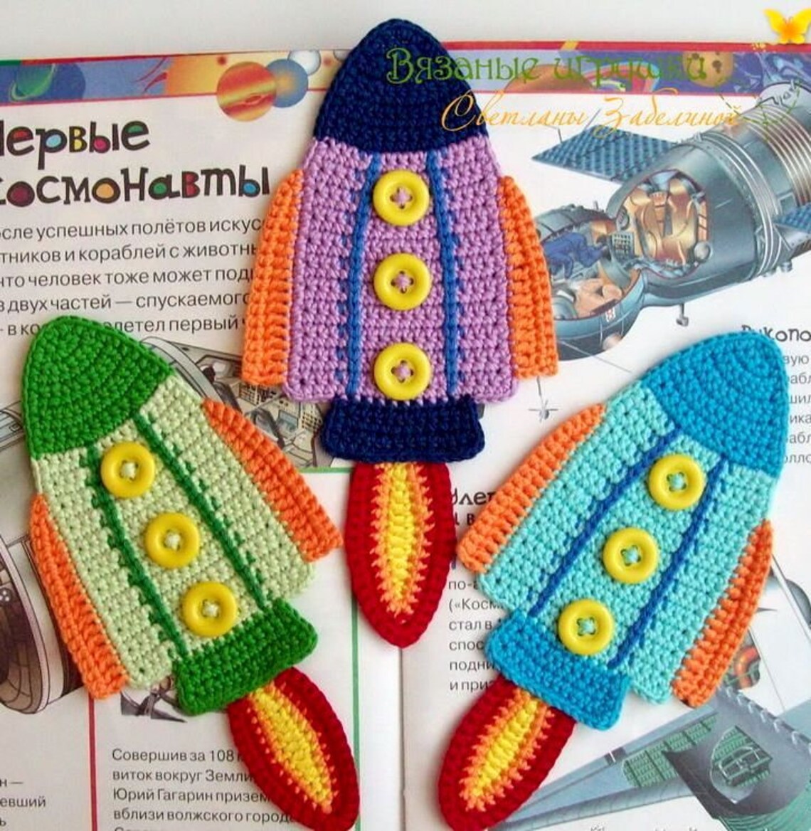 074DE Häkelanleitung Rakette Lesezeichen Hausdeko PDF | Etsy