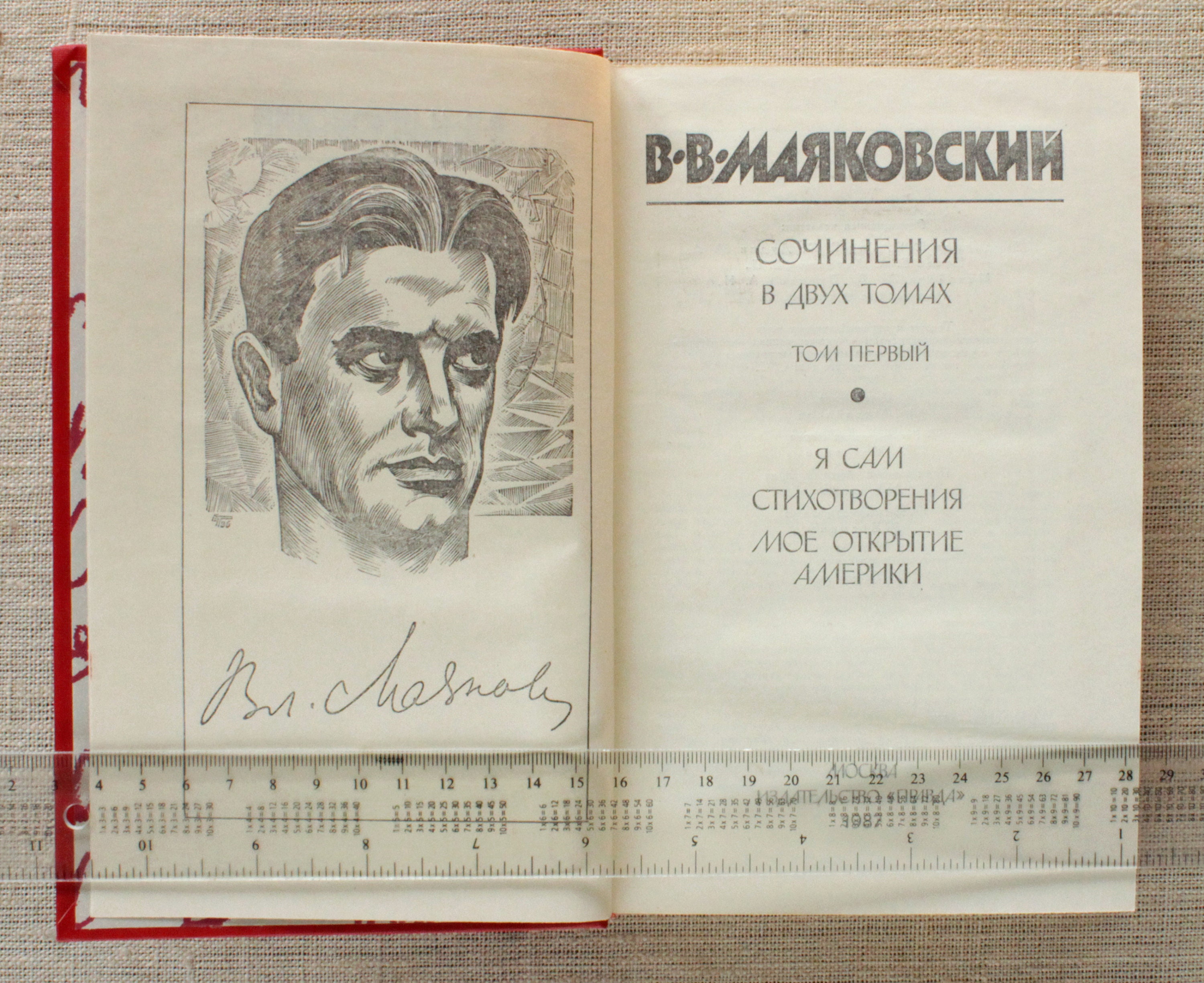 Vladimir Mayakovsky Poems in Russian Volume 1 / Vintage Book / | Etsy