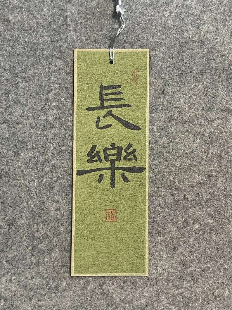Handwritten Chinese Calligraphy Bookmark Customizable Blessings or ...