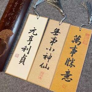 Handwritten Chinese Calligraphy Bookmark Customizable Blessings or ...