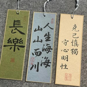 Handwritten Chinese Calligraphy Bookmark Customizable Blessings or ...