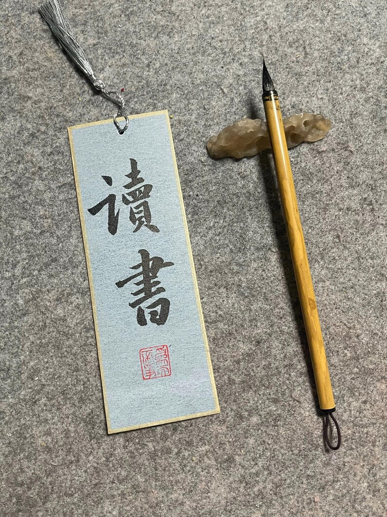 Handwritten Chinese Calligraphy Bookmark Customizable Blessings or ...