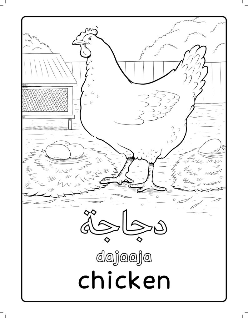 Arabic Farm Animals Coloring Book arabic Learning Arabic Coloring ...