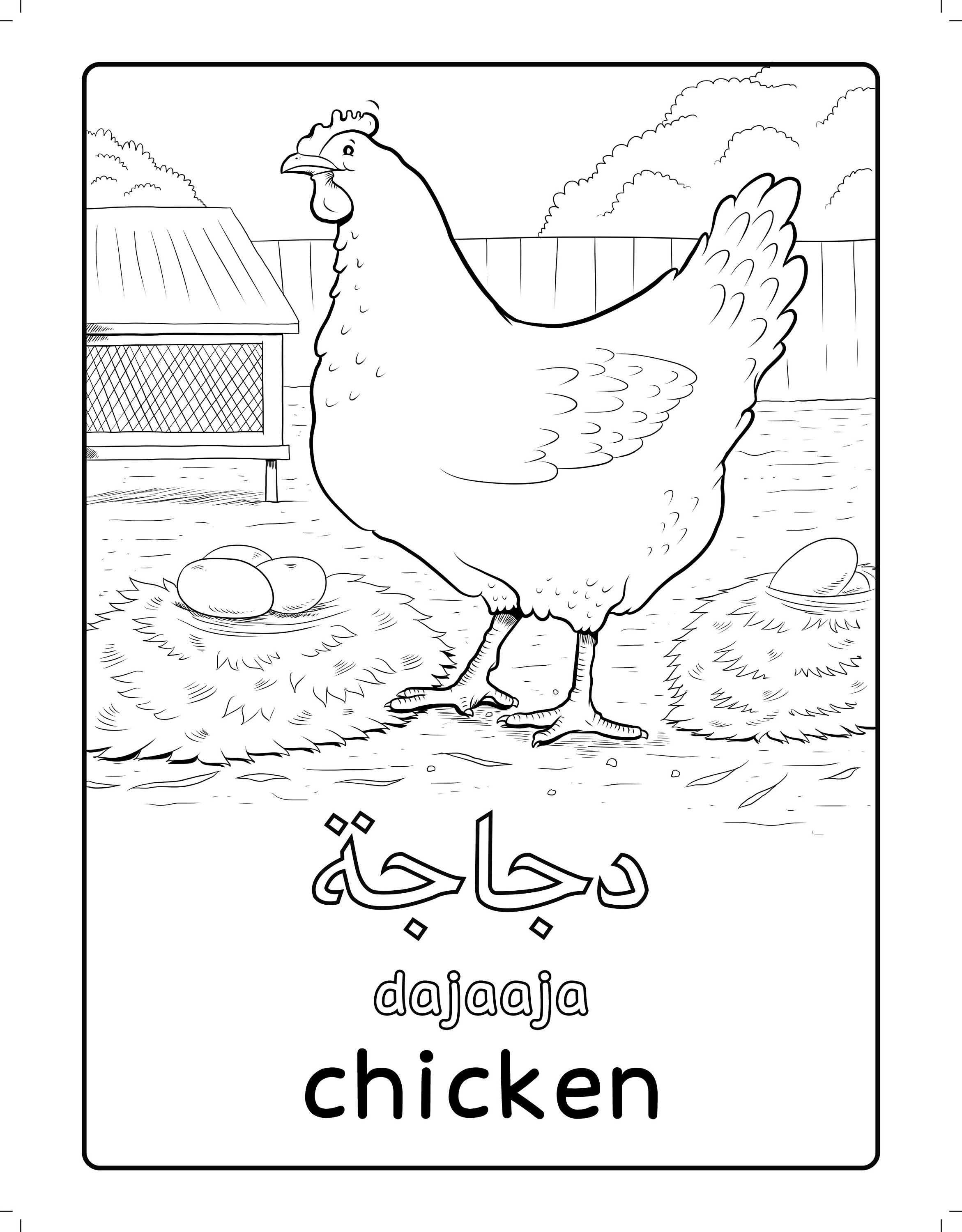 Arabic Farm Animals Coloring Book arabic Learning Arabic - Etsy Canada