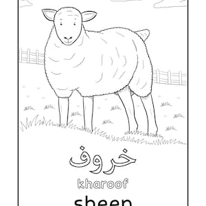 Arabic Farm Animals Coloring Book arabic Learning Arabic - Etsy Canada