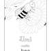 Arabic Farm Animals Coloring Book arabic Learning Arabic - Etsy Canada