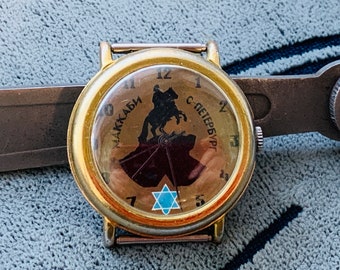 Star of David Watch | Etsy