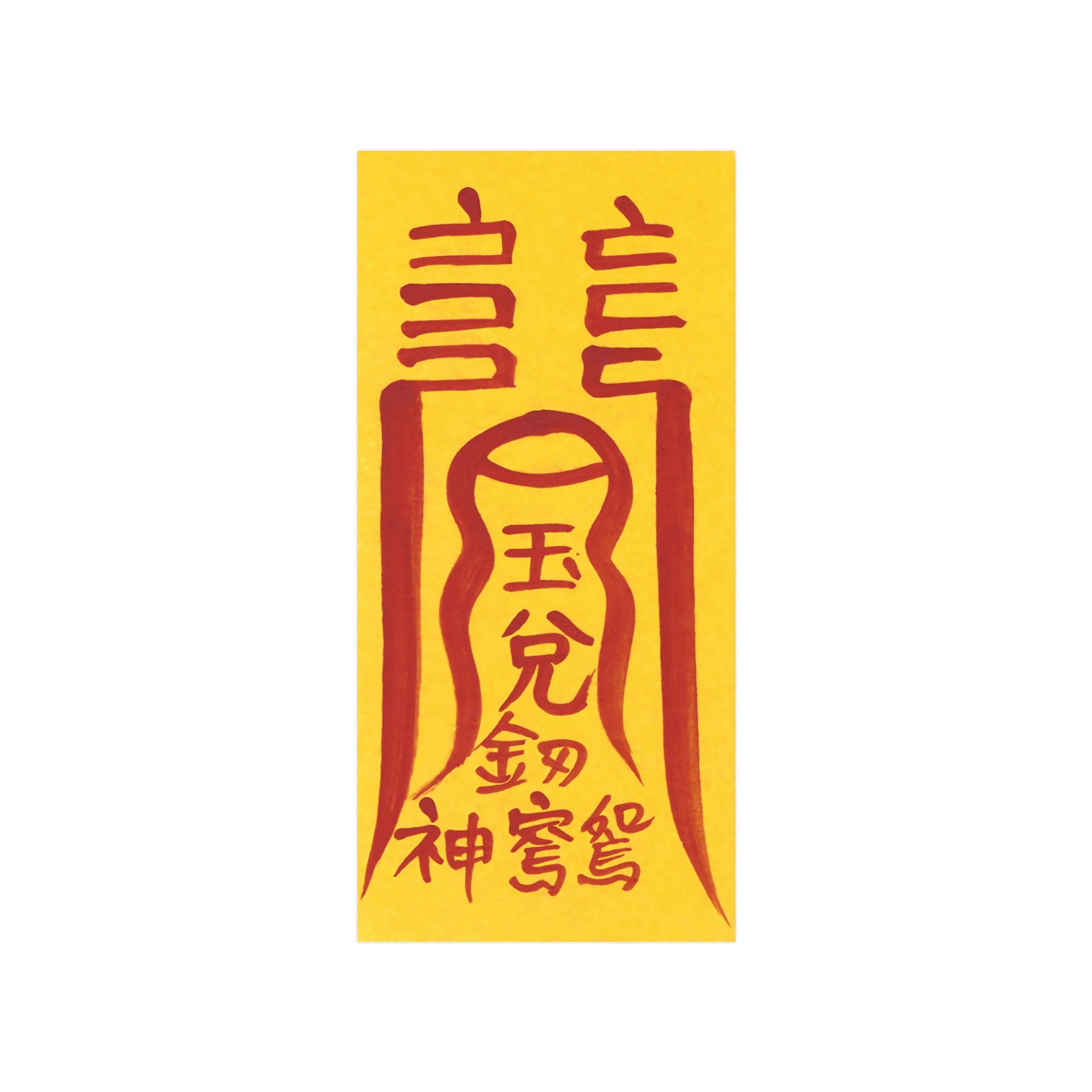 Bujeok, Deep Love Talisman, Stay Together Spell, Harmonious Marriage ...