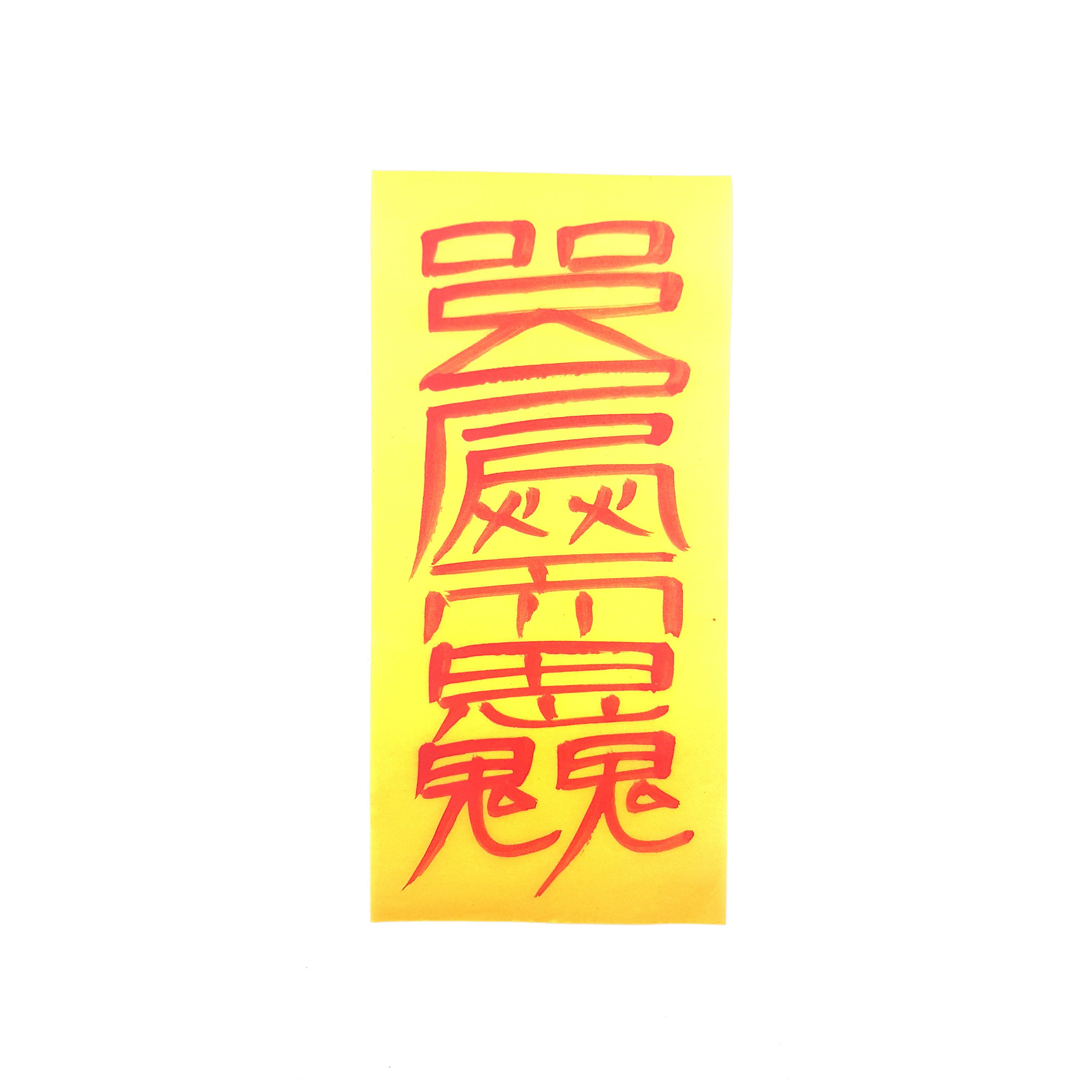 Bujeok, Finding Love or Soul Mate Paper Talisman, Finding Love Spell ...