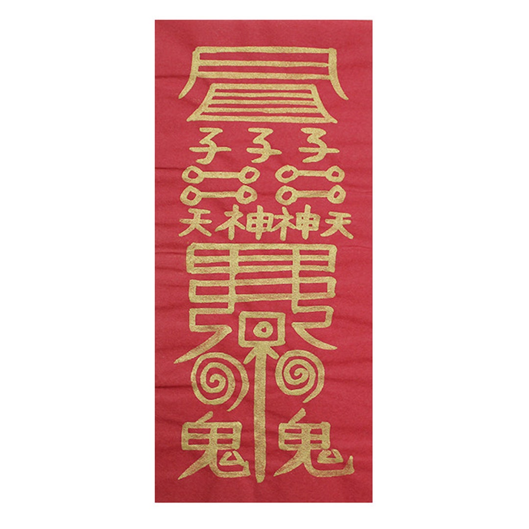 Bujeok, Talisman for Pregnancy and Childbirth, Have Baby Children Spell ...