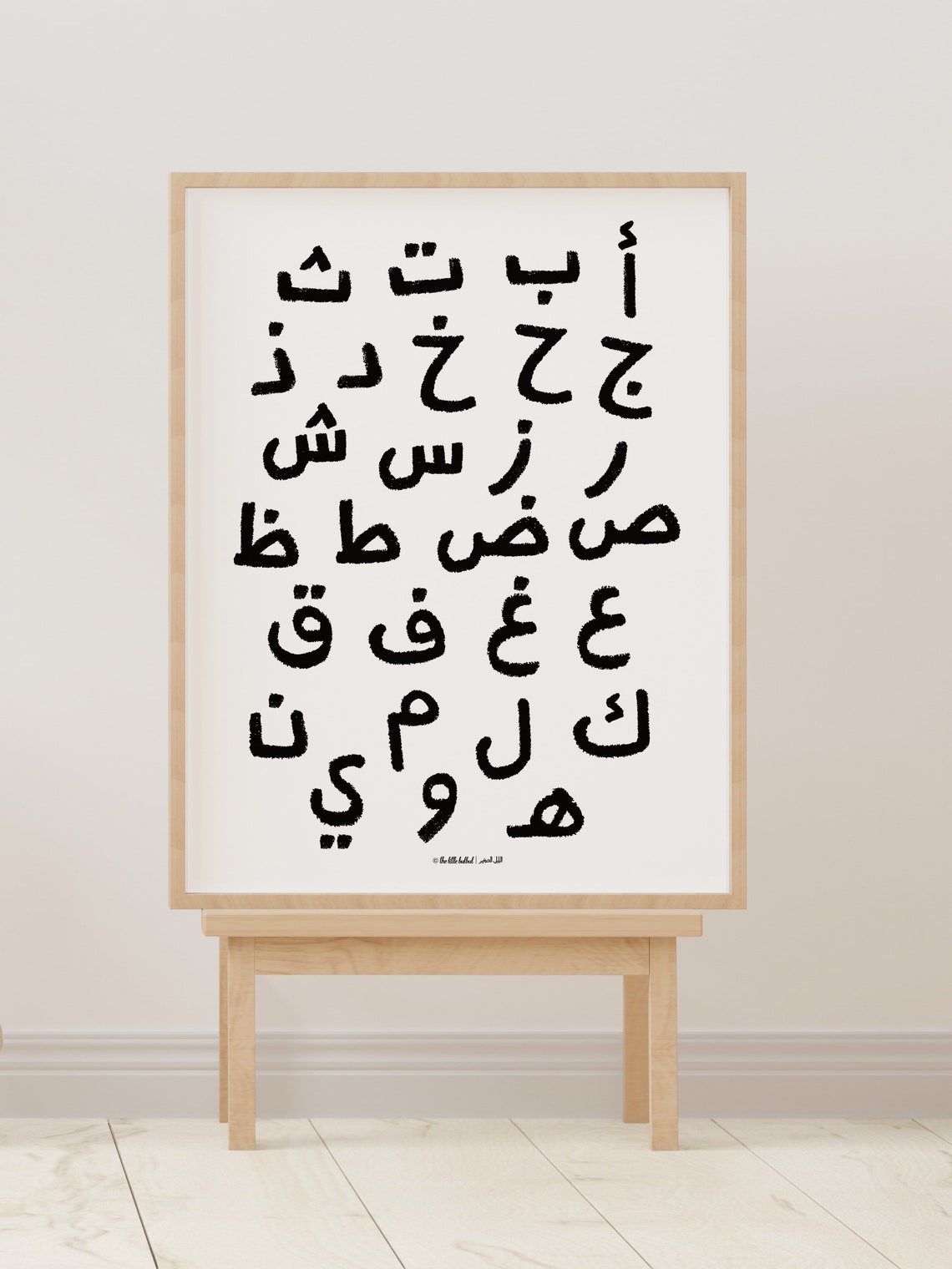 Monochrome Arabic Alphabet Poster, Arabic Letter Poster, Arabic ...
