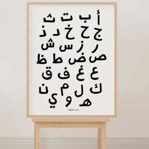 Monochrome Arabic Alphabet Poster, Arabic Letter Poster, Arabic ...