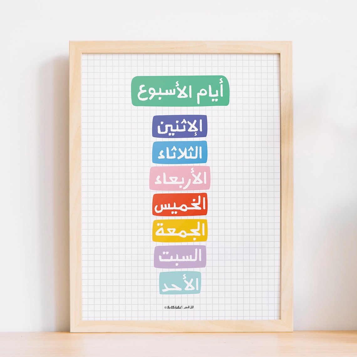 Days of the Week Poster Arabic, Arabic Days, Arabic Printable ...