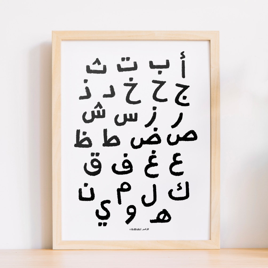 Monochrome Arabic Alphabet Poster, Arabic Letter Poster, Arabic ...
