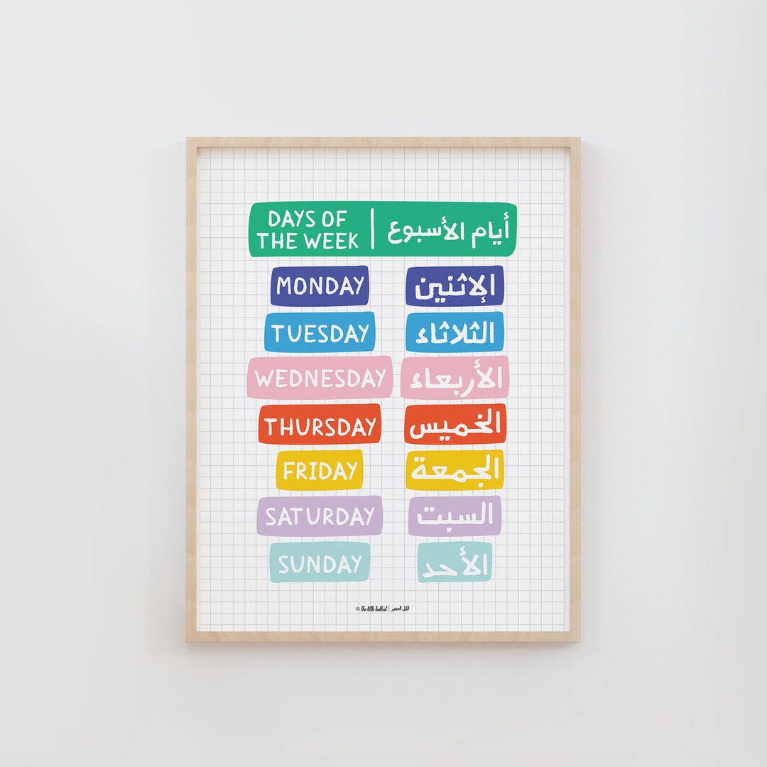 Days of the Week Poster in Arabic and English, Arabic Days, Arabic ...