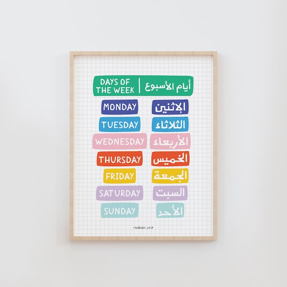 Days of the Week Poster in Arabic and English Arabic Days - Etsy UK