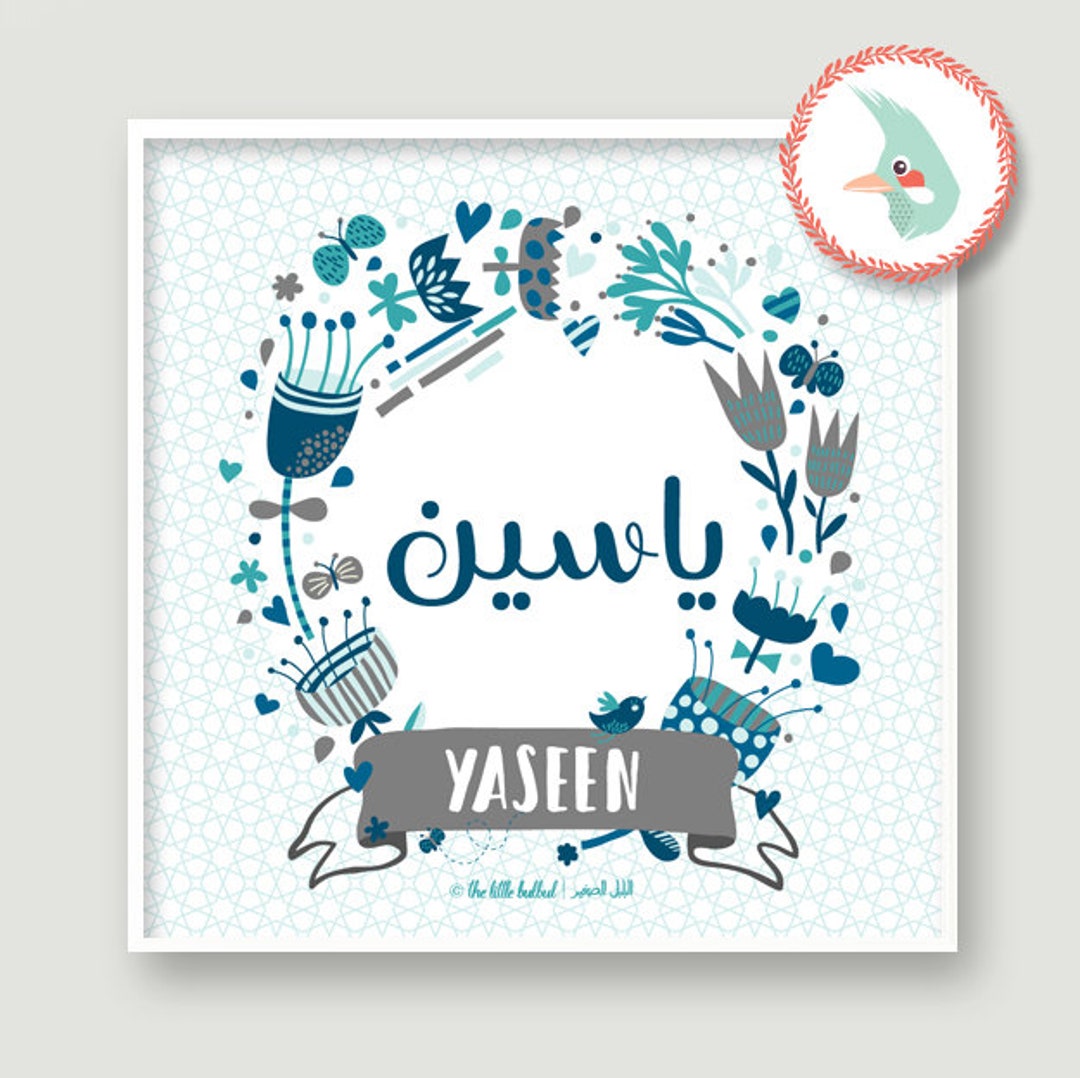Digital Download Arabic Name in Arabic English, Arabic Wall Art, Modern ...