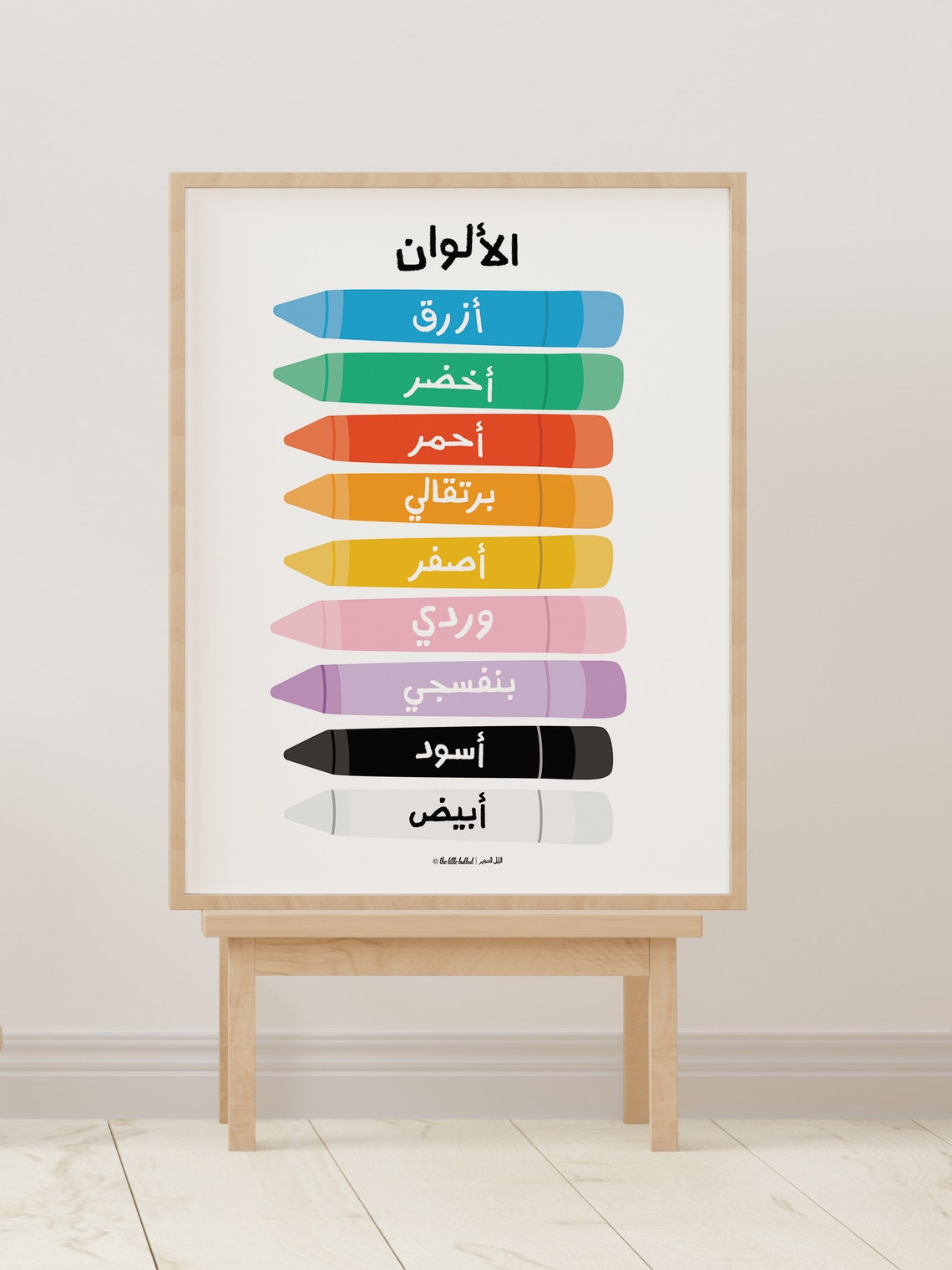 The Colors Poster in Arabic, Arabic Colors, Arabic Printable ...