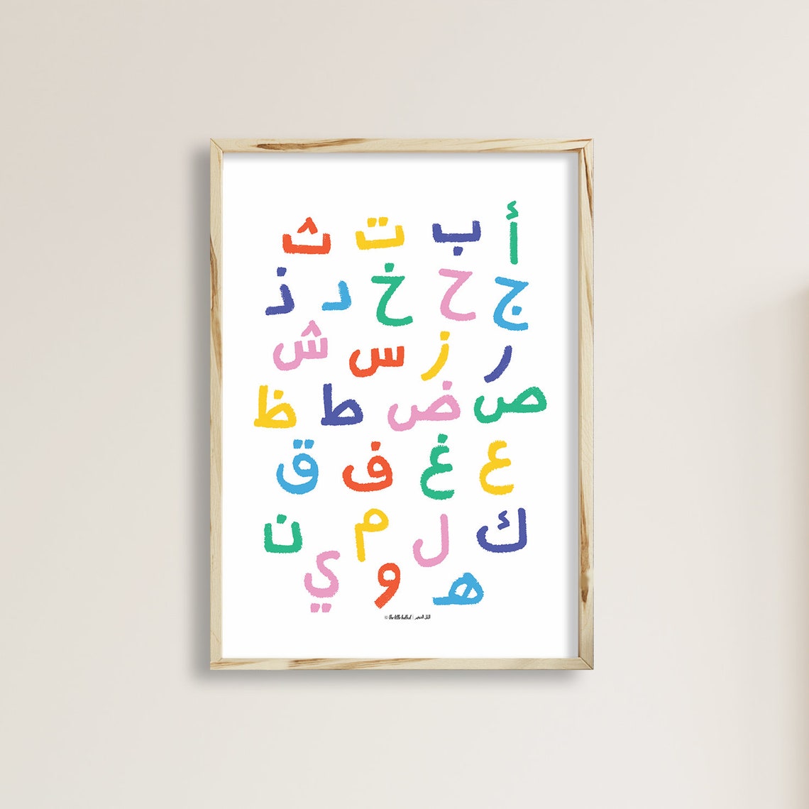 Arabic Alphabet Poster, Arabic Letter Poster, Arabic Printable, Arabic ...