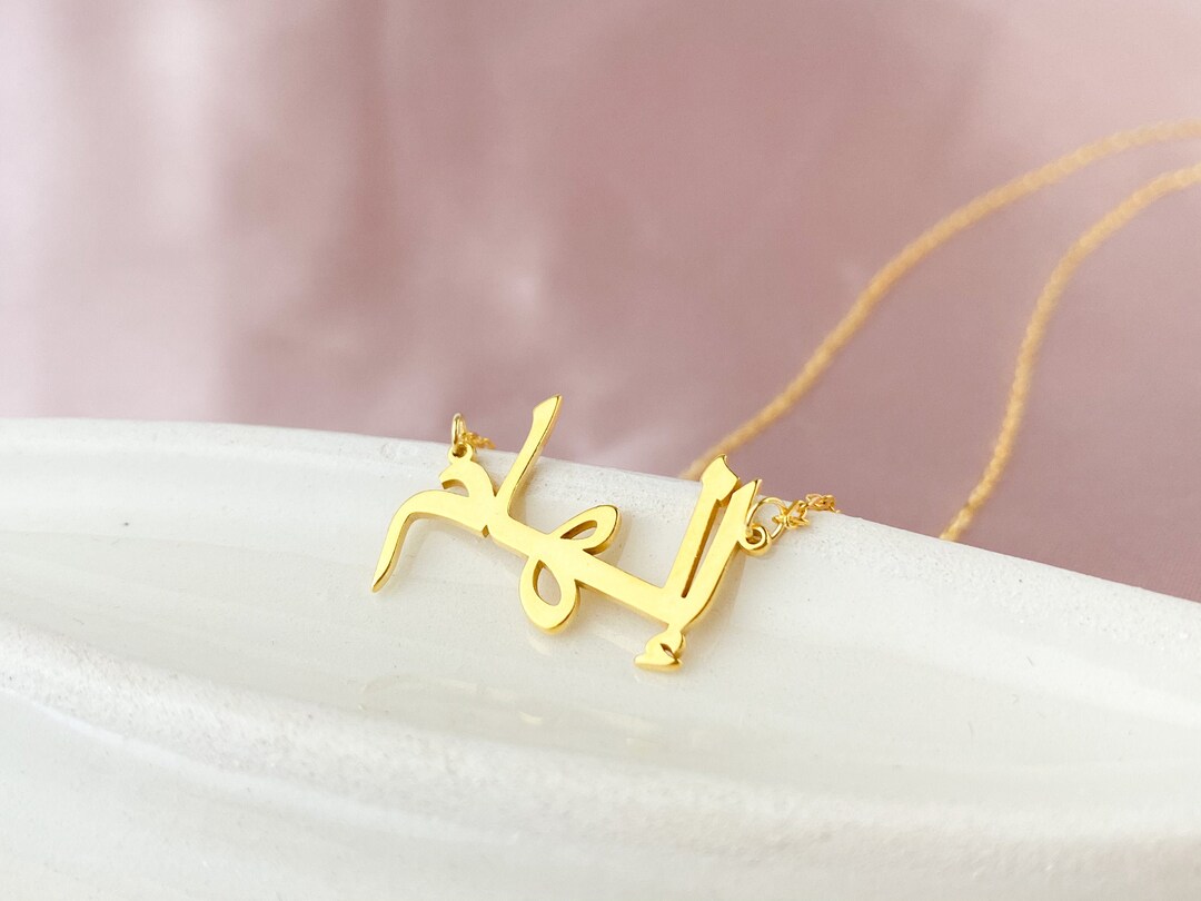 Arabic Name Necklace, Personalized Jewelry, Custom Arabic Necklace ...