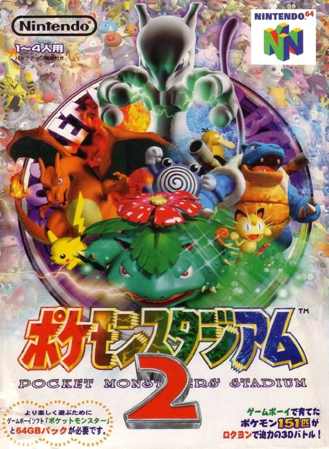 Pokemon Stadium 2 Promotional Poster - Etsy
