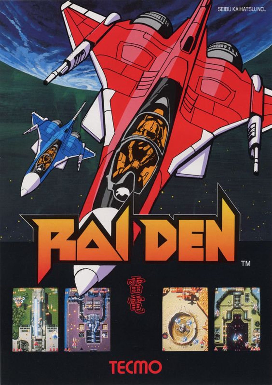 Raiden Promotional Poster - Etsy