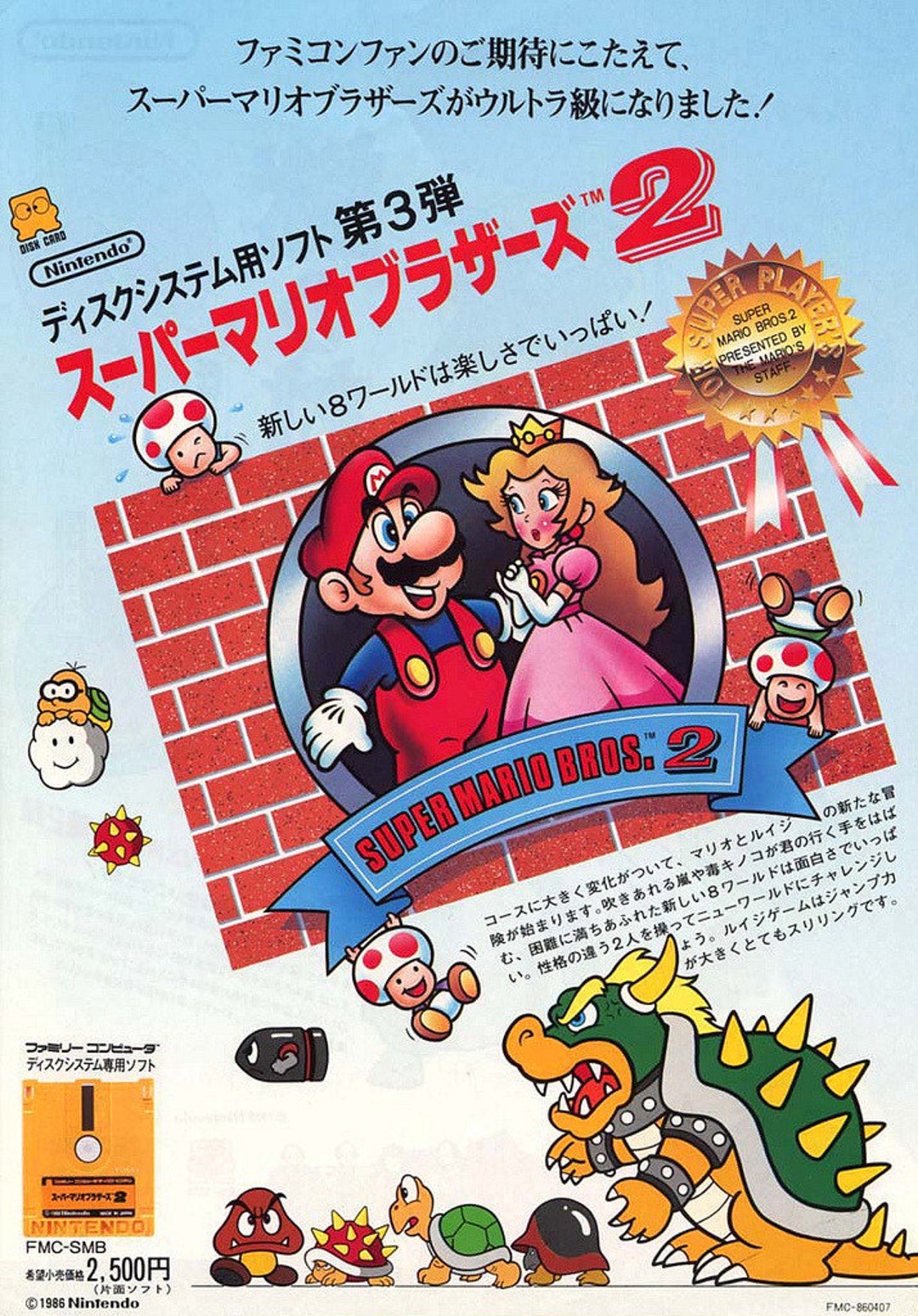Japanese Mario 2 Promotional Poster - Etsy
