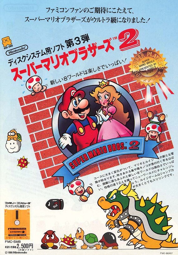 Japanese Mario 2 Promotional Poster | Etsy