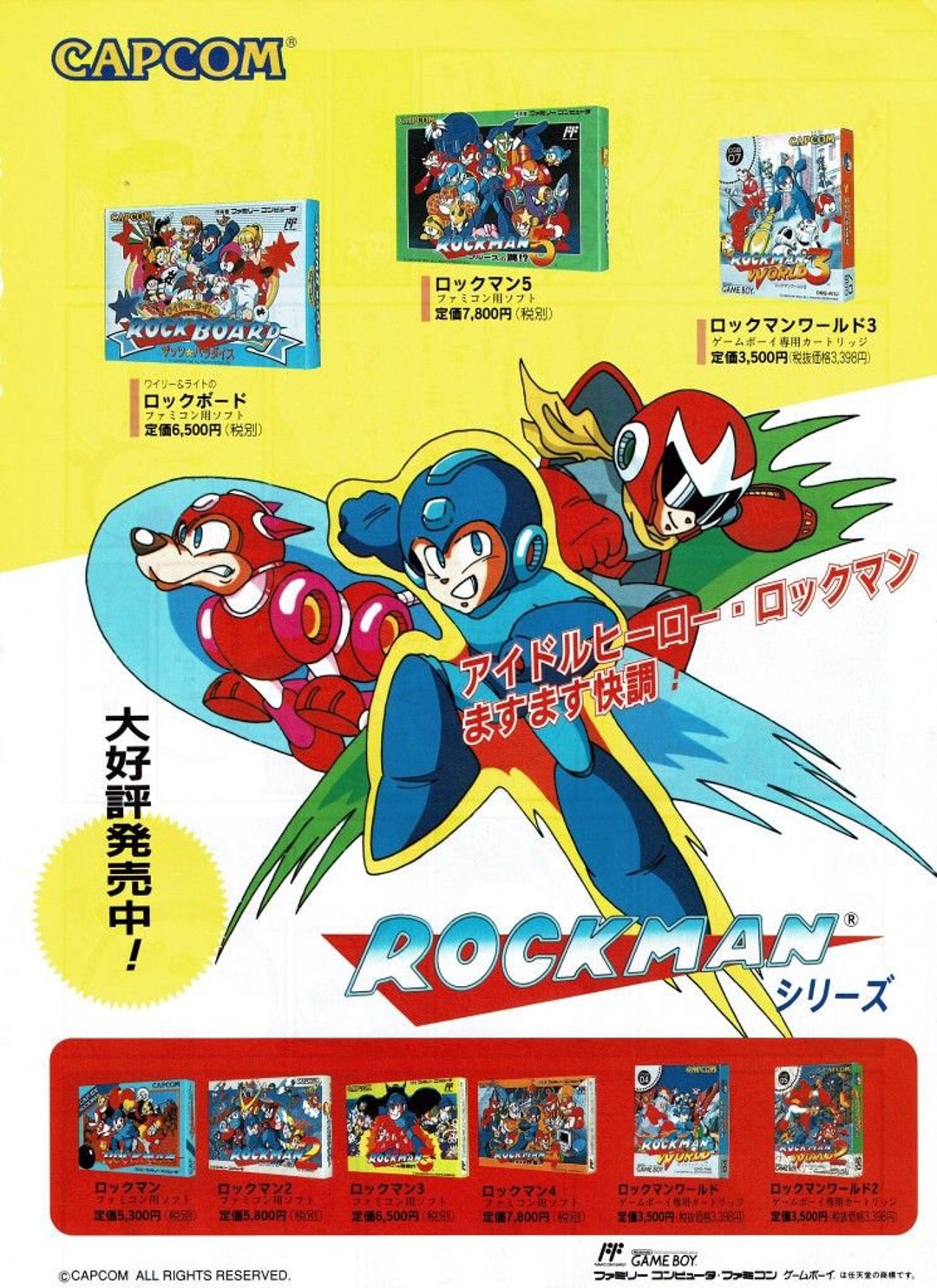 Mega Man Promotional Poster - Etsy
