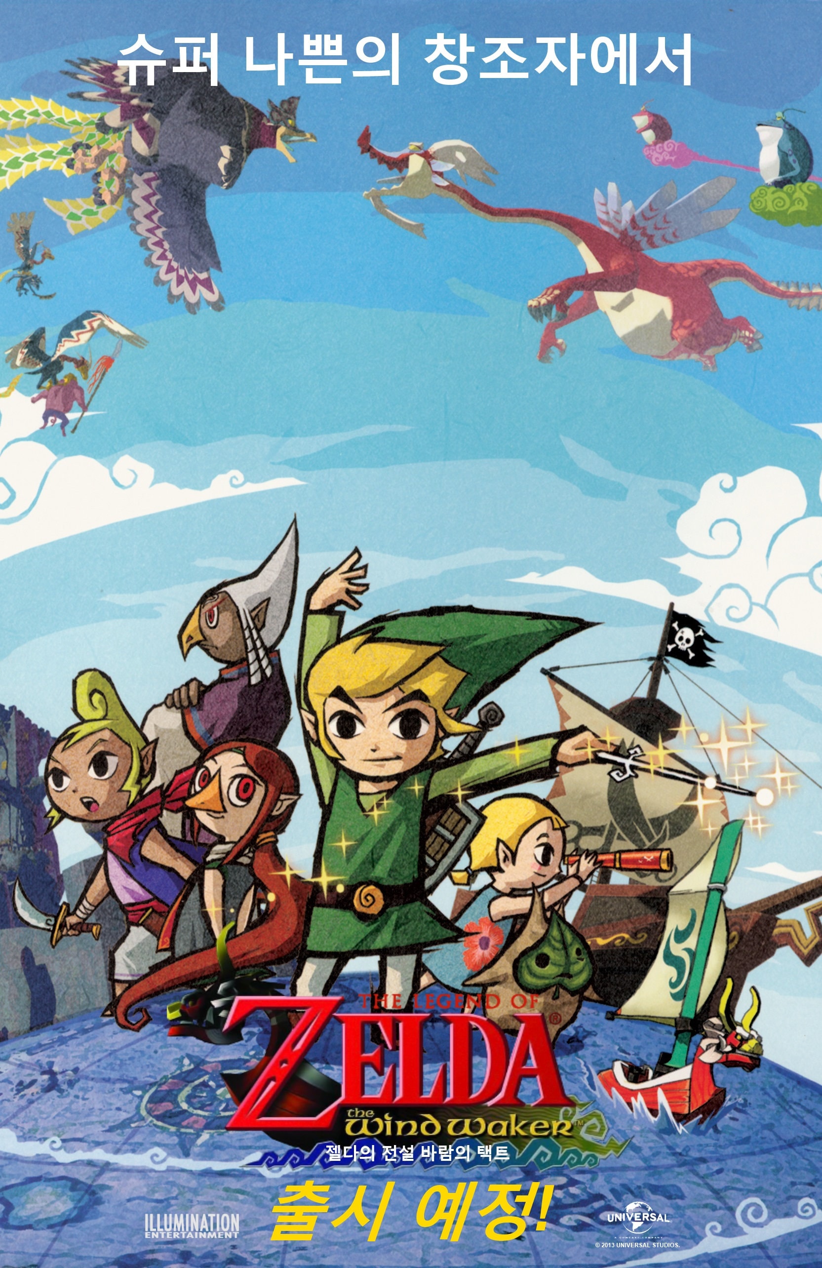 Wind Waker Hd Remake Wallpaper