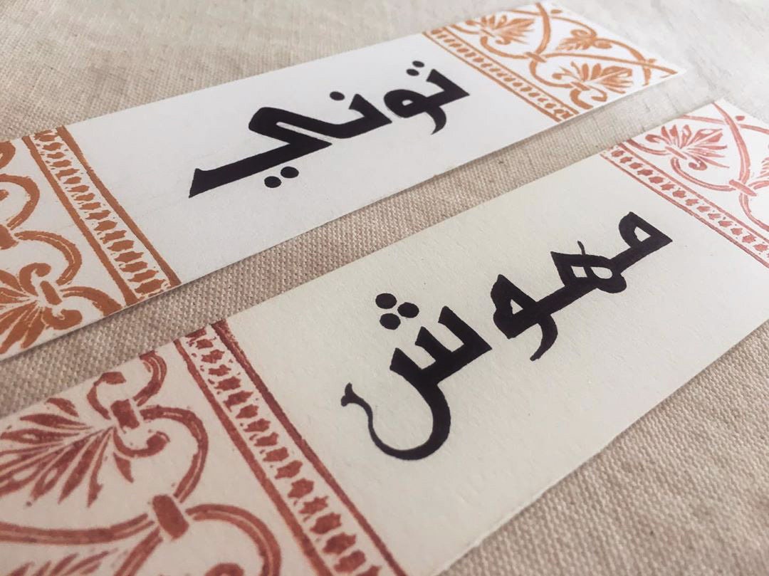 Customized Arabic Calligraphy Bookmark - Etsy